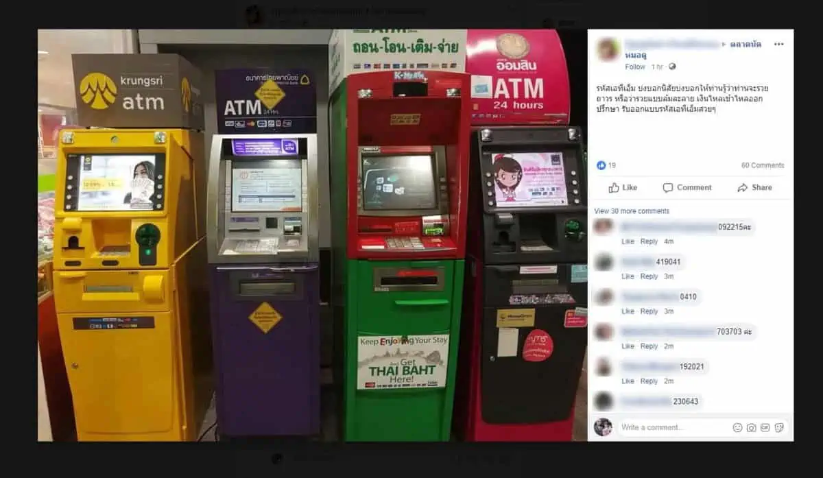 เตือนภัย! ระวังดูดวงรหัส ATM พารวย แต่พาโจรมาแทน! เงินหายไม่รู้ตัว ...